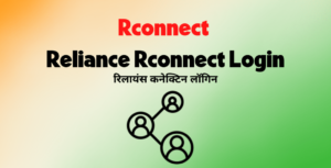 Reliance R Connect Login – Employee Login, Salaryslip at rconnect.ril.com